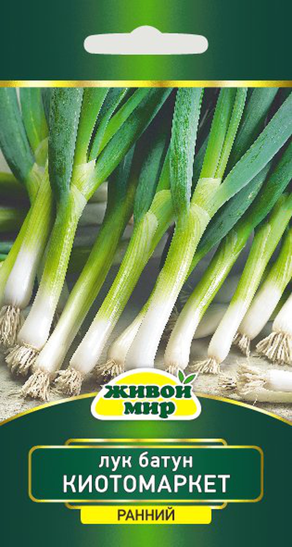 Купить семена Лук батун Киото Маркет (Sativa) 1 г, РБ по цене 1.2 руб ...