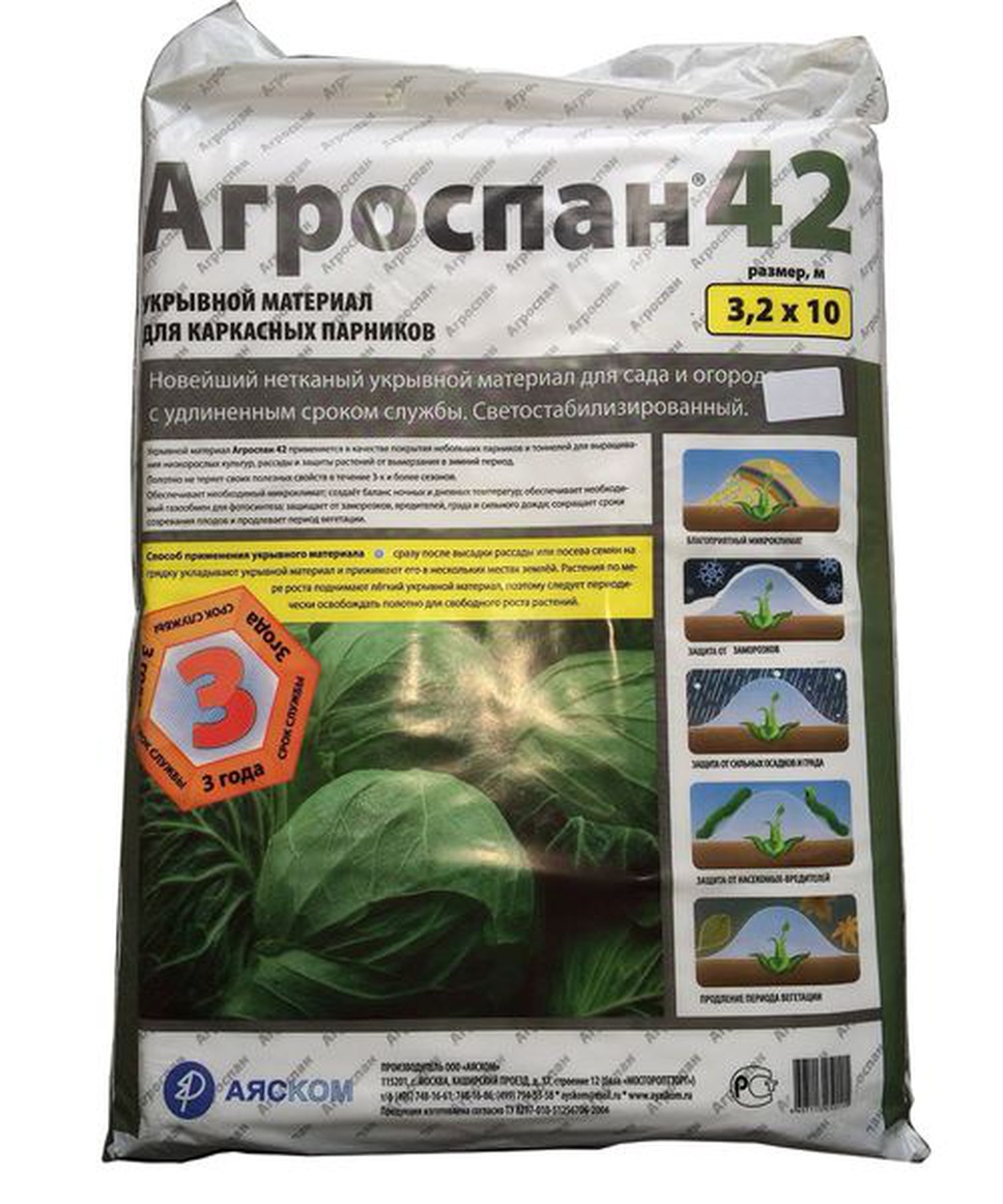 Купить Спанбонд Агроспан 42 (3,2х10), РФ по цене 26.16 руб. 11 ...